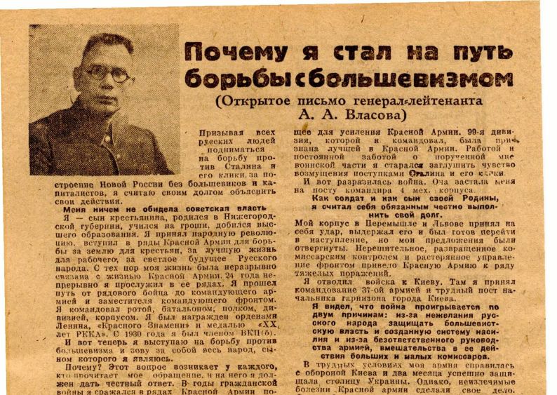Début du procès de l'ancien général soviétique Andreï Vlassov ...